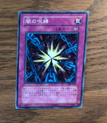 Japanese Shadow Spell Yugioh Card, SK2-039, Near Mint | eBay