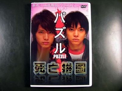 Japanese Drama Puzzle DVD | eBay