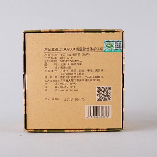 Xiaguan Xia Guan Xiao Fa Tuo Cha Puer Tea 250g Ripe Pu-erh Pu'er Tuocha | eBay