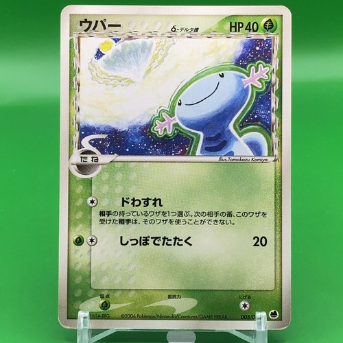 Wooper TCG Delta Pokemon Card Game Japanese Japan Nintendo Anime F/S b ...