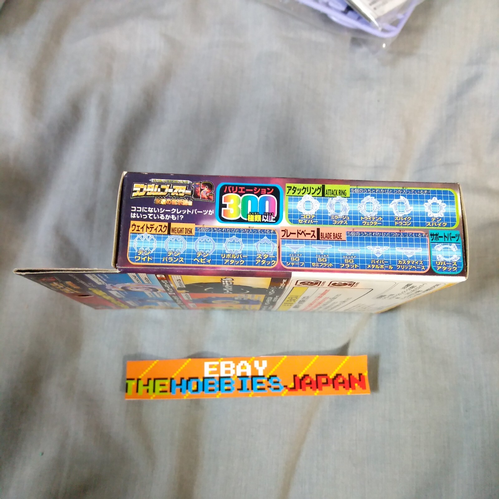 Venus (Venusian) - Takara Beyblade G-Revolution RB12 BEGA Ming-Ming ...