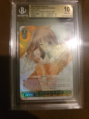 2019 Weiss Schwarz Jpn SSY/W62 Sneaker Bunko Sig #035 Cosplay Mode ...