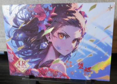 Daki Upper Rank Demon Slayer LR Rare Glitter Holo Foil Card NM CCG ...