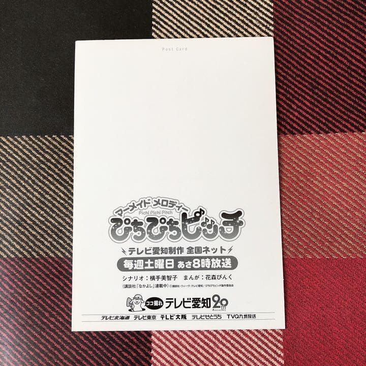 Mermaid Melody Pichi Pichi Pitch Seal | eBay