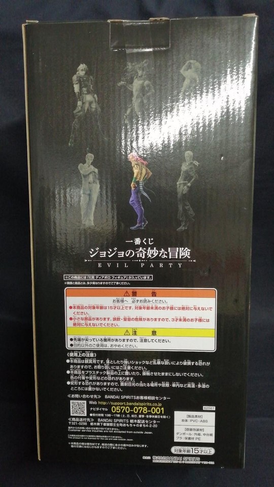 JoJo s Bizarre Adventure Model Number E Prize Diavolo Ichiban Kuji | eBay