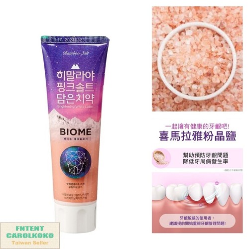 LG Himalaya Pink Salt Toothpaste Biome Technology Oral Brightening ...