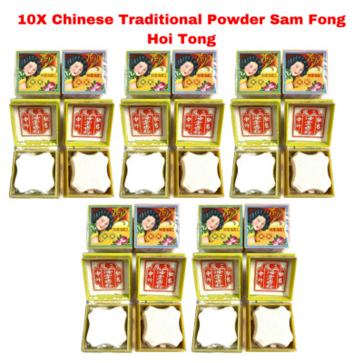 10X Chinese Traditional Powder Sam Fong Hoi Tong Face White Mind Makeup ...