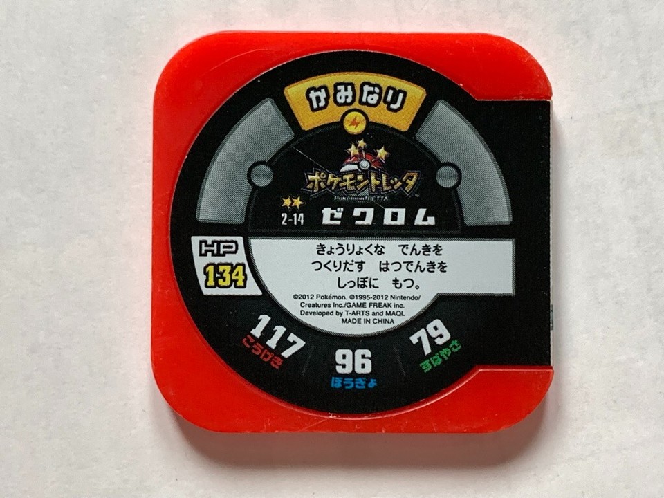 Zekrom Pokémon Tretta Plastic Tile Card Coin Nintendo Japan Vintage ...