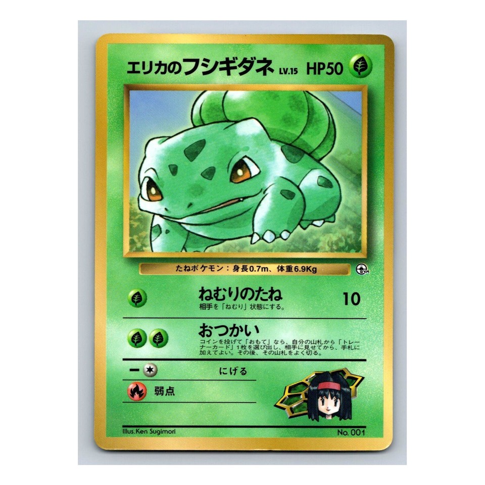 Erika's Bulbasaur Promo #001 1998 CoroCoro Gym Japanese Glossy Pokemon ...