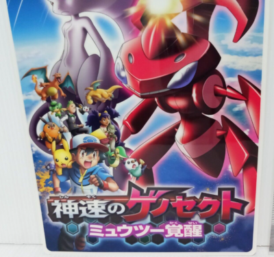 Genesect Vs Mewtwo Battle