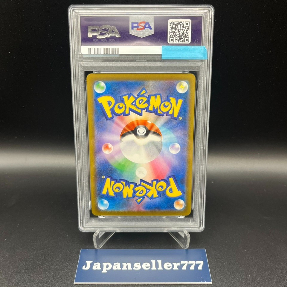 PSL PSA10 MEGA GENGER EX 240/193 POKEMON JAPANESE M2a-MEGA Dream ex SAR ...