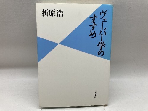 Recommendation of Weberism Miraisha Hiroshi Orihara #PE4QJZ | eBay