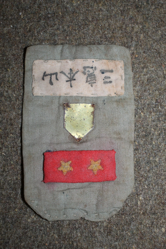 Scarce Original WW2 Imperial Japanese Army IJA PFC Cloth Uniform/Rank ...