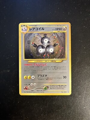 Pokémon TCG Magneton Japanese Awakening Legends #82 Holo Rare | eBay