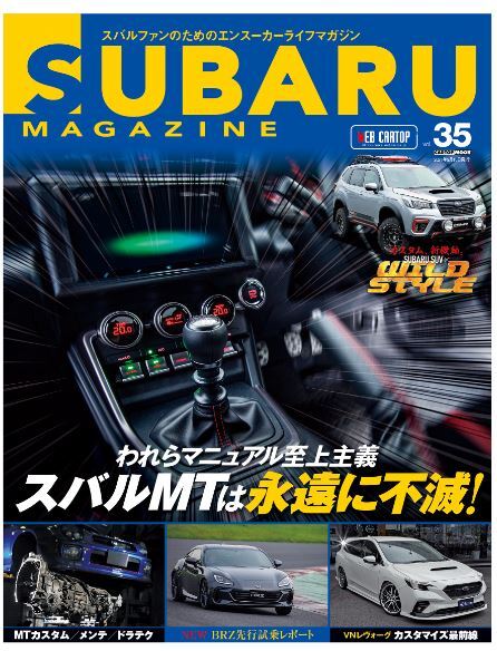 SUBARU MAGAZINE Vol.35 Japanese book BRZ STI Super GT c1 From Japan | eBay