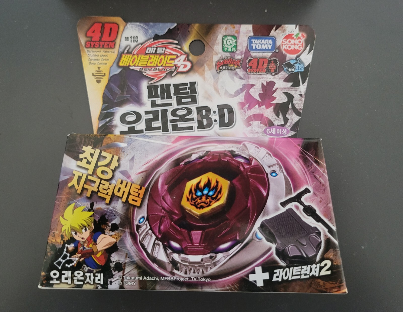 Beyblade Phantom Orion B:D Takara Tomy Sonokong BB118 USA SELLER | eBay