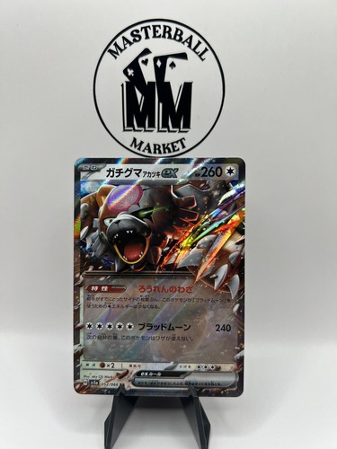 Bloodmoon Ursaluna ex 052/066 Double Rare Pokemon Japanese Crimson Haze ...