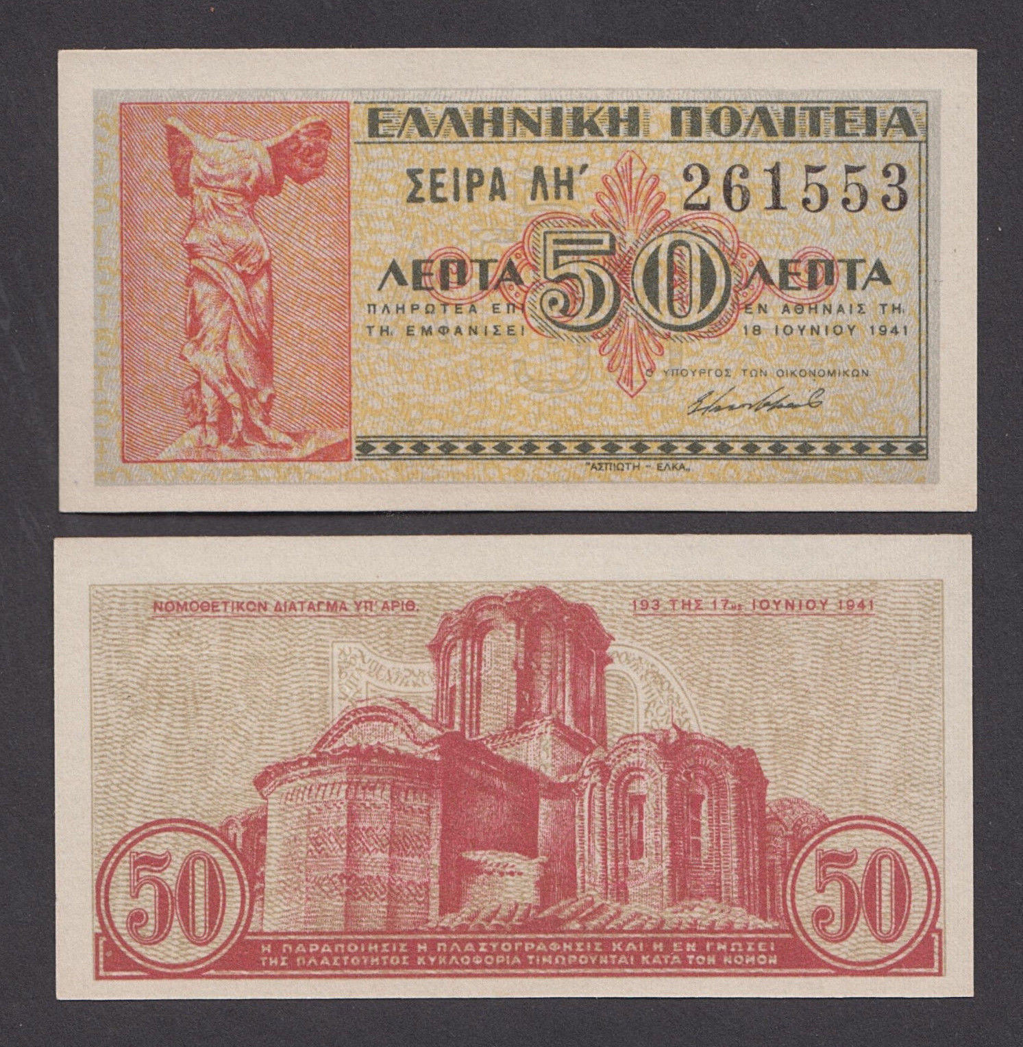 🔴GREECE 50 Lepta 1941 UNC P316 WWII Banknote🔴 | eBay