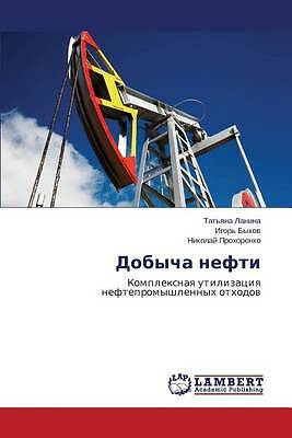 Dobycha nefti by Prokhorenko Nikolay, Bykov Igor', Lanina Tat'yana ...