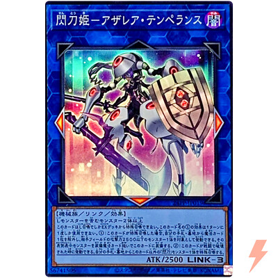 Sky Striker Ace - Azalea Temperance - Super Rare 24PP-JP019 Premium ...