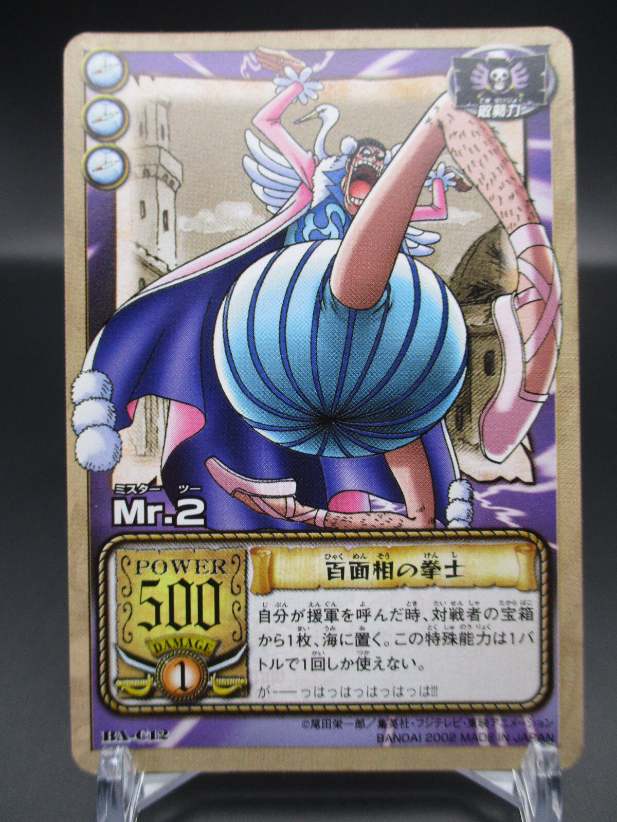 Bentham Bon clay BA-C12 One Piece Card geme From TV animation BNADAI ...