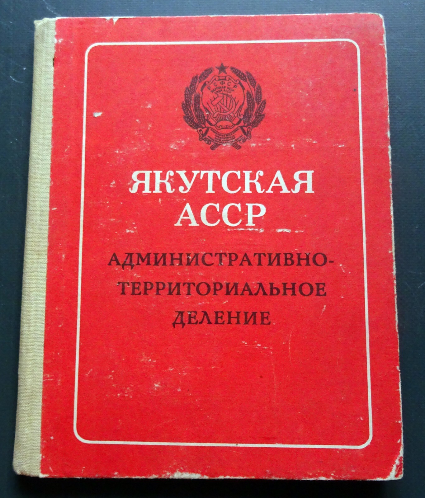 1986 Yakut ASSR Yakutia Siberia Regions Geography Maps Russian Soviet ...