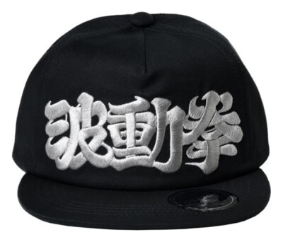 Street Fighter Hadoken Ryu Special Moves Hat Cap Adjustable Loop Strap ...