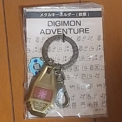 Digimon Adventure Crest of Light Metal Keychain Emblem First Limited ...
