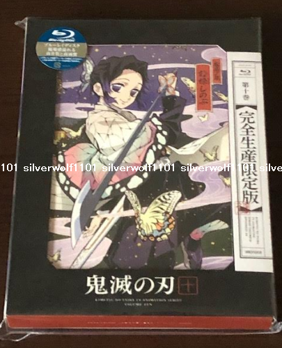Demon Slayer Kimetsu no Yaiba Vol.10 Limited Edition Blu-ray CD Booklet ...