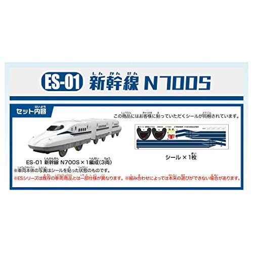TAKARA TOMY Plarail ES-01 Shinkansen N700S Free Ship via FedEx from Japan | eBay