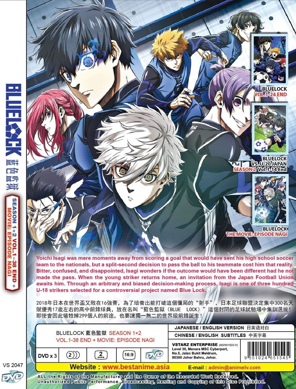 Blue Lock (BlueLock) Season 1+2 + Movie - Anime DVD with English Dubbed ...