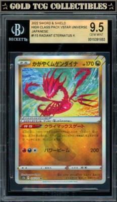 BGS 9.5 ⭐️ Pokemon Radiant Eternatus 115 VSTAR Universe Full Art ...