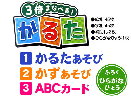 [ Pokemon ] Karuta & numbers & alphabet play 3 times more playab from ...
