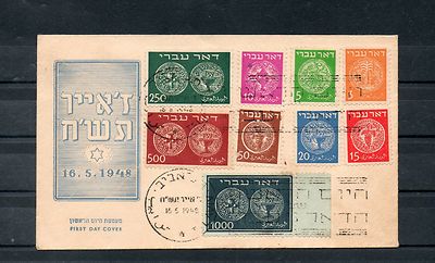 Israel Scott #1-9 Doar Ivri Full Set on Official Small Sized FDC!! | eBay