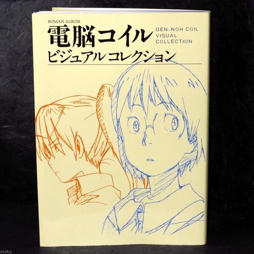 Denno Den-noh Coil Visual Collection Book Japan Anime Art Works Book ...