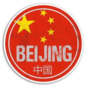 2 x 10cm Beijing China Vinyl Stickers - Flag Fun Sticker Laptop Luggage ...
