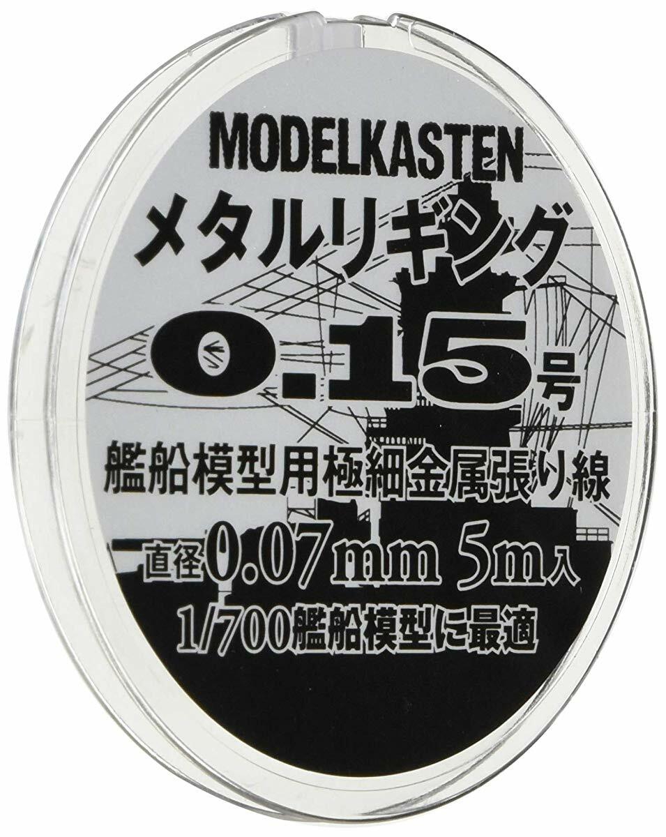 Model Kasten Metal Rigging No.0.15 About 0.07mm 5meters H-2 1/700 Scale ...