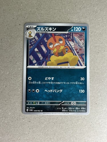 Scrafty U 038/062 Raging Surf SV3a Pokemon Japan | eBay