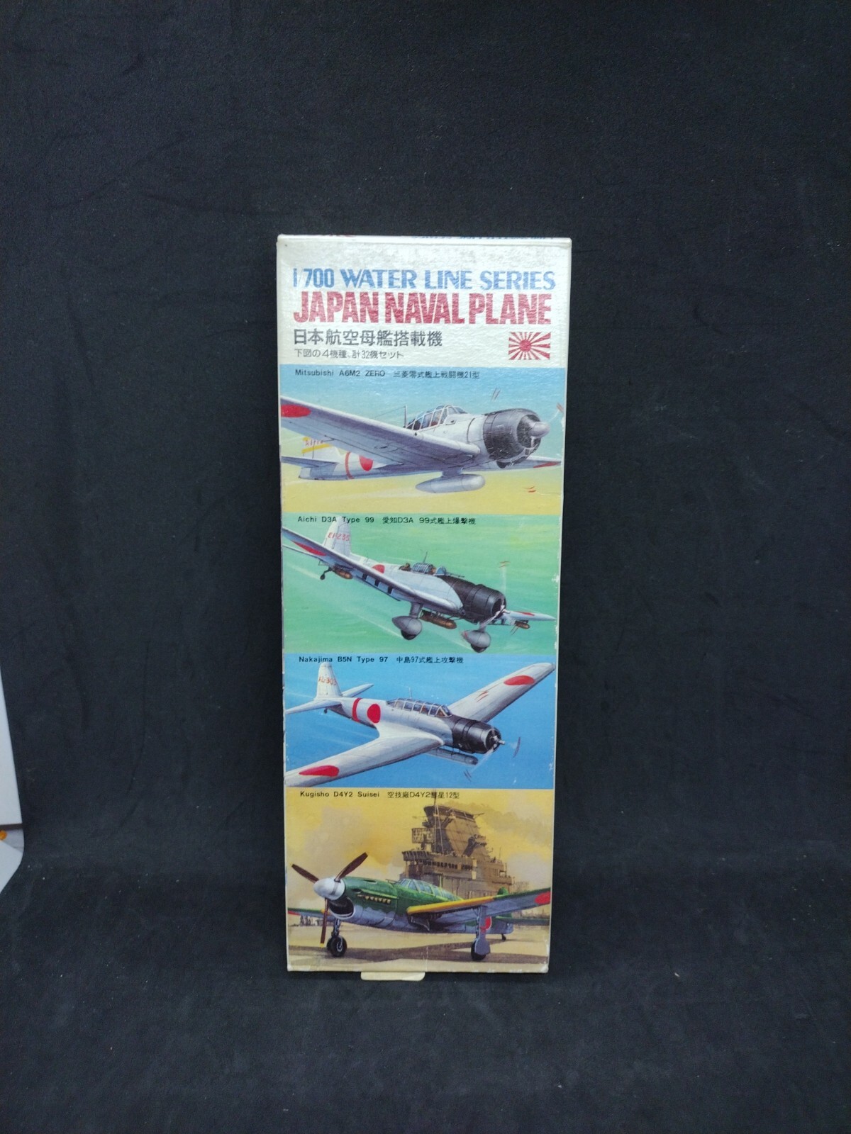 HASEGAWA Water Line Series Model Kit JAPANESE NAVAL PLANES 1:700 MIB ...