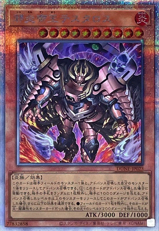 DUNE-JP023 - Yugioh - Japanese - Thestalos the Shadow Firestorm Monarch - Quarte | eBay