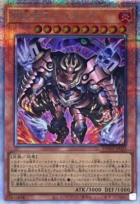 DUNE-JP023 - Yugioh - Japanese - Thestalos the Shadow Firestorm Monarch - Quarte | eBay