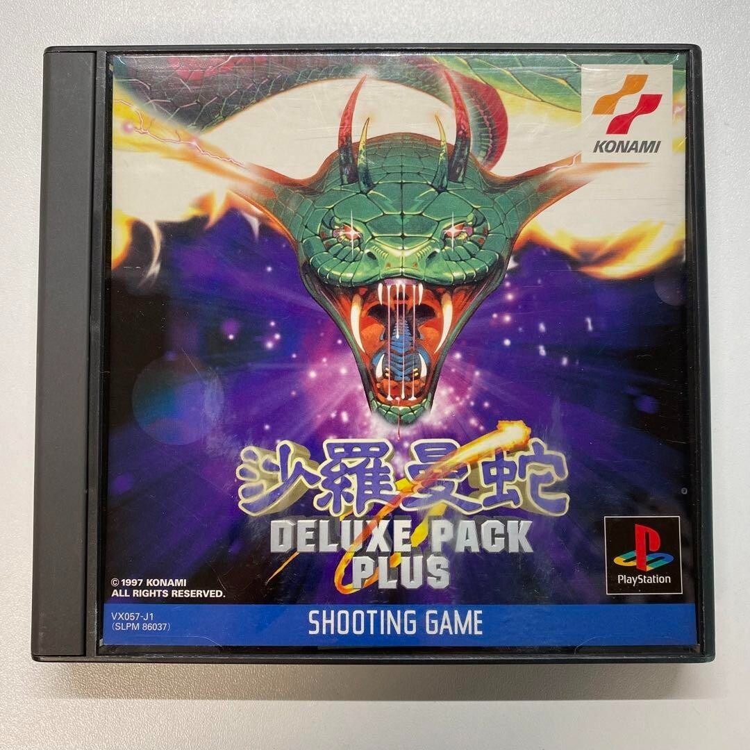 Salamander Deluxe Pack Plus Playstation - Prix - Photo - Présentation