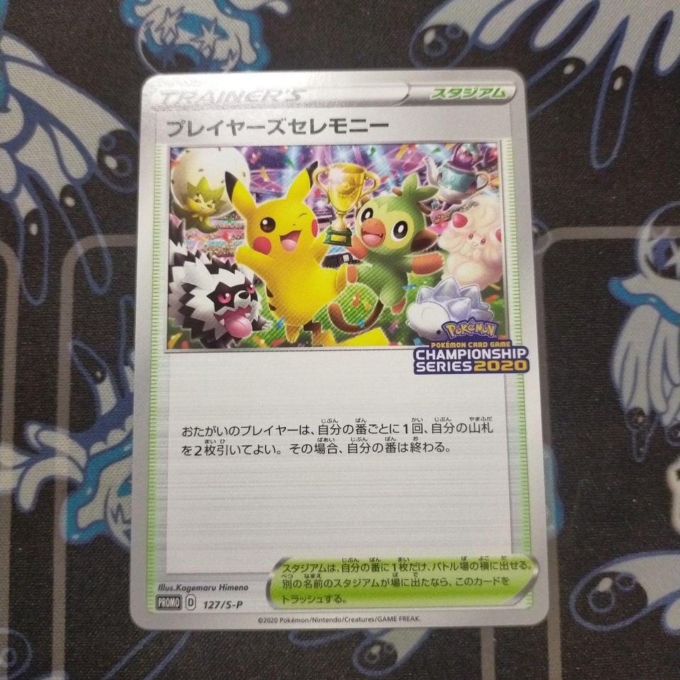 pokemon card Players Ceremony Celebration Fanfare 6 types | eBay
