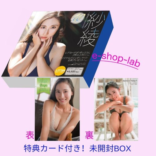 Hit'S/Saaya 10 Vol.10 20Th Anniversary Plason Shop Exclusive Bonus Card A Box | eBay