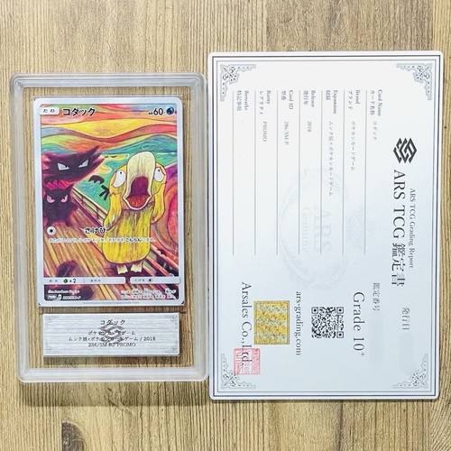 ARS 10+ PSYDUCK 2018 Munch A retrospective #286/SM-P Pokemon Card JPN ...