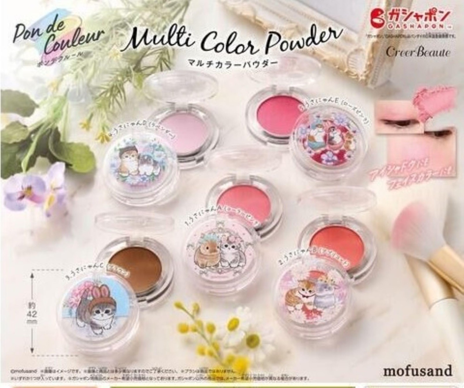 Full Set of 5 Multicolor Capsule Gashapon Toys - Pond Color Mofusand ...