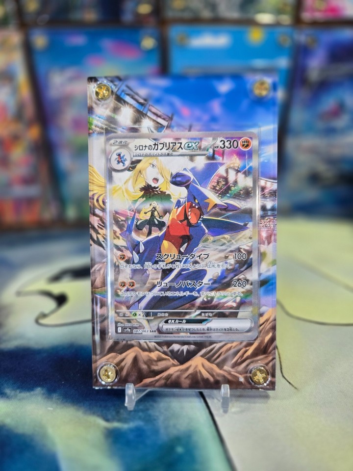 Pokemon Cynthia's Garchomp ex 087/063 Heat Wave Arena Extended Art ...