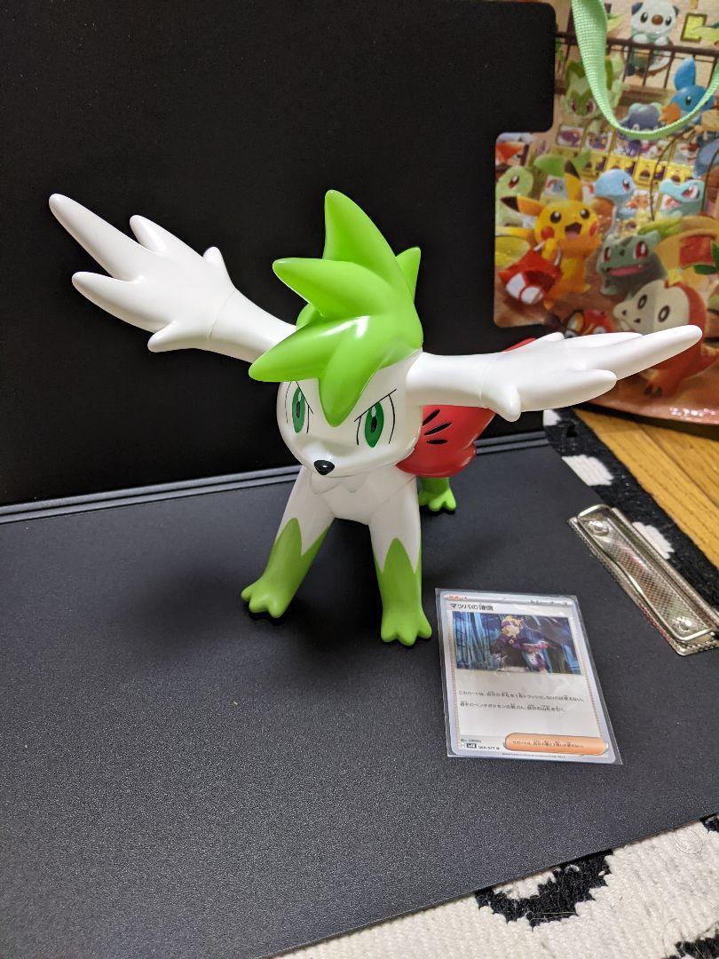 Baby Shaymin Sky Form