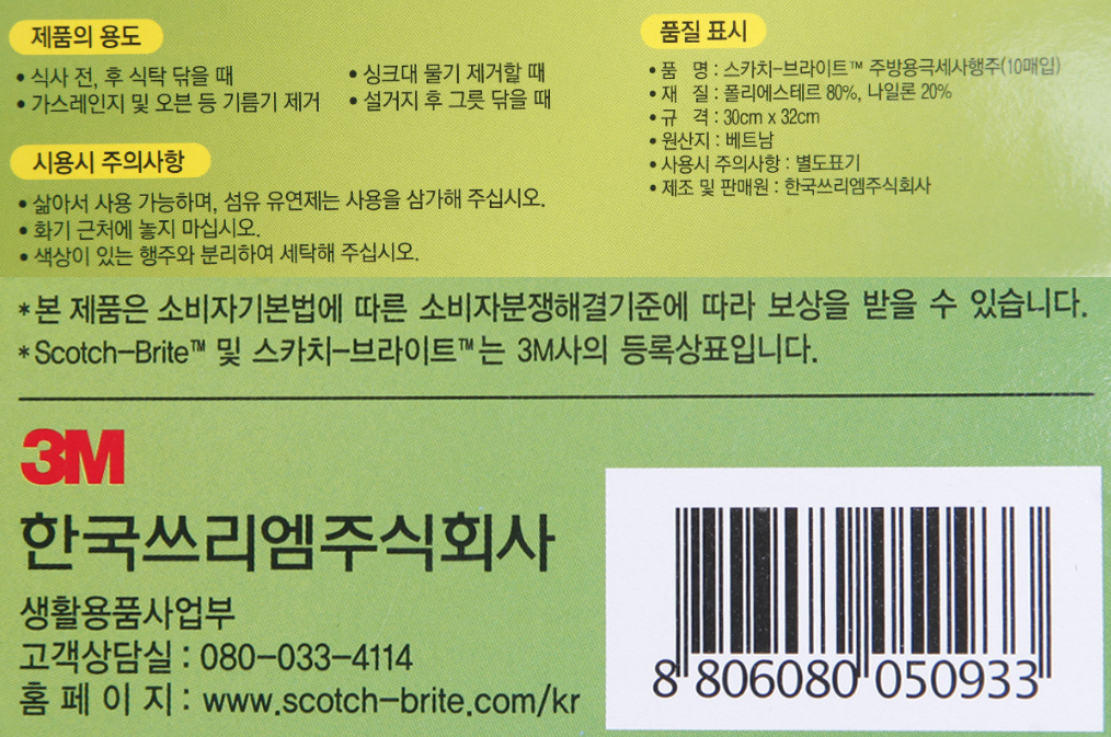 3M Scotch-Brite MICROFIBER WIPE Kitchen Dish Towel Dishcloth 10pcs | eBay