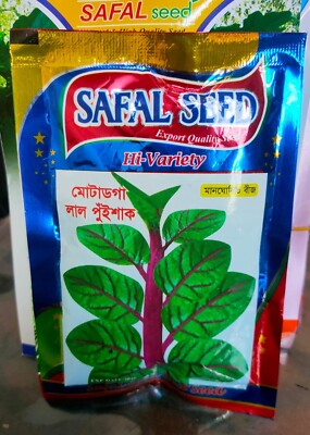 🌼 Bangladeshi RED Poi Shak, Pui Sak, 40 seeds, Malabar Spinach, High ...